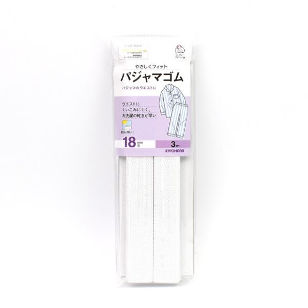 ●素材：ポリエステル75％　天然ゴム25％●伸び率：約1.6倍【商品の特徴】ウエストにくいこみにくく、お洗濯の乾きが早いので、パジャマのウエスト部分におすすめのゴムです。天然ゴム製品ですので、ラテックスアレルギーの方はご注意ください。繊維製...