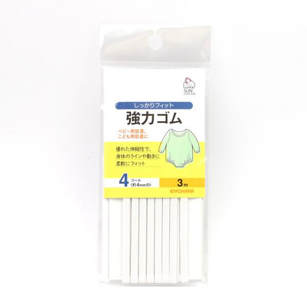 ●素材：ポリエステル54％　天然ゴム46％●伸び率：約3.2倍●日本製【商品の特徴】ベビー用肌着、こども用肌着におすすめのゴムです。優れた伸縮性で、身体のラインや動きに柔軟にフィットします。天然ゴム製品ですので、ラテックスアレルギーの方はご...