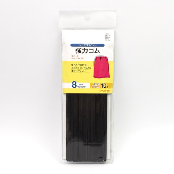 ●素材：ポリエステル54％　天然ゴム46％●伸び率：約3.2倍●日本製【商品の特徴】スカート、ルームウェアにおすすめのゴムです。優れた伸縮性で、身体のラインや動きに柔軟にフィットします。天然ゴム製品ですので、ラテックスアレルギーの方はご注意...