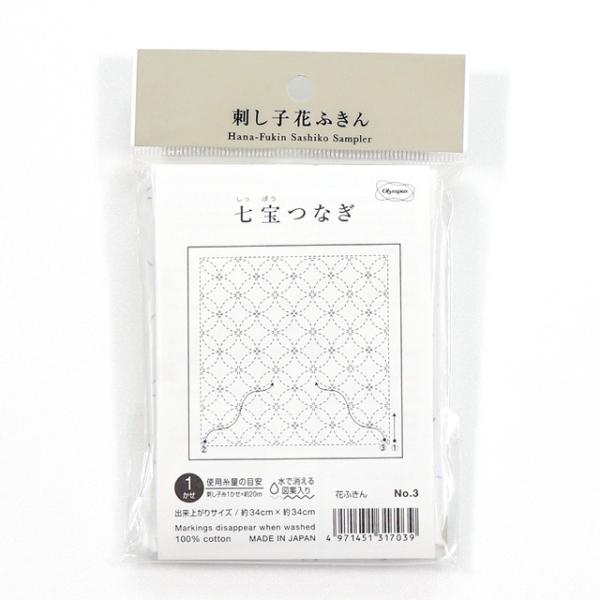 ●セット内容：晒木綿、説明書（刺し子糸、針は含まれておりません）●出来上がりサイズ：約縦34cm×横34cm●使用糸量目安：刺し子糸 1カセ約20m【商品の詳細】刺しやすい晒木綿に図案をプリントしたパックです。好きな色の刺し子糸を別途ご用意...