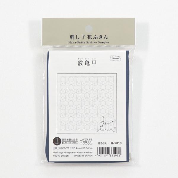 ●セット内容：晒木綿、説明書（刺し子糸、針は含まれておりません）●出来上がりサイズ：約縦33cm×横33cm●使用糸量目安：刺し子糸 1カセ約20m【商品の詳細】刺しやすい晒木綿に図案をプリントしたパックです。好きな色の刺し子糸を別途ご用意...