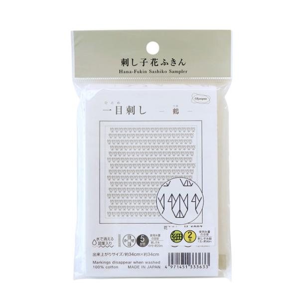 ●セット内容：晒木綿、説明書（刺し子糸、針は含まれておりません）●出来上がりサイズ：約縦34cm×横34cm●使用糸量目安：刺し子糸 1カセ約20m×5カセ　刺し子糸 細 1玉約80m×2玉【商品の詳細】「一目刺し」とは、刺し子の技法のひと...