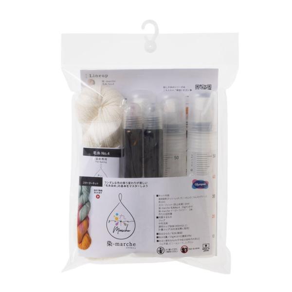 ●セット内容：液体染料（チェリーレッド、サニーオレンジ、フォレストグリーン）各10ml、カラーフィット（色止め液）10ml、染-marche 毛糸 No.4  25g×1かせ、染-marche イージーライナー 3本、作り方説明書【商品の説...