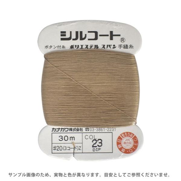 ●素材：ポリエステル100％●長さ：30m巻き●針：メリケン針7番【商品の詳細】張力・堅牢なボタン付け糸の定番糸です。