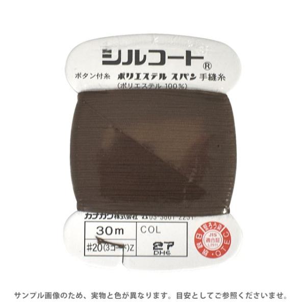●素材：ポリエステル100％●長さ：30m巻き●針：メリケン針7番【商品の詳細】張力・堅牢なボタン付け糸の定番糸です。