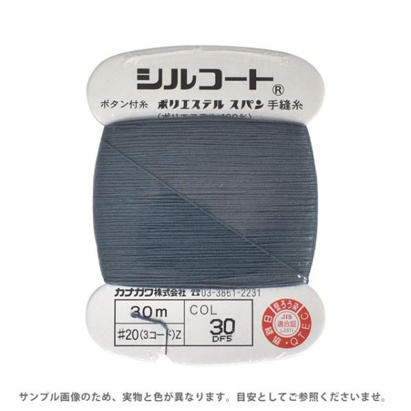 ●素材：ポリエステル100％●長さ：30m巻き●針：メリケン針7番【商品の詳細】張力・堅牢なボタン付け糸の定番糸です。
