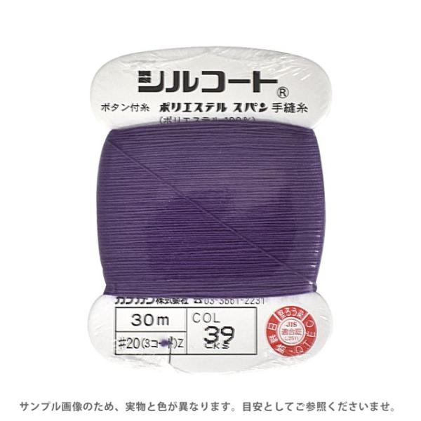 ●素材：ポリエステル100％●長さ：30m巻き●針：メリケン針7番【商品の詳細】張力・堅牢なボタン付け糸の定番糸です。