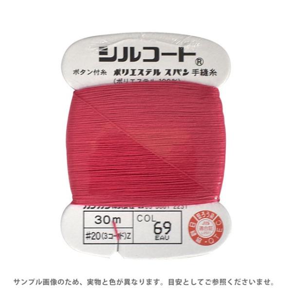 ●素材：ポリエステル100％●長さ：30m巻き●針：メリケン針7番【商品の詳細】張力・堅牢なボタン付け糸の定番糸です。