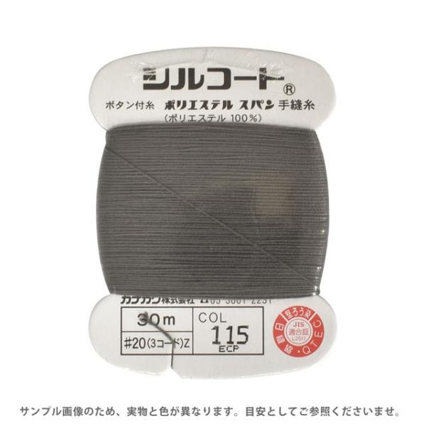 ●素材：ポリエステル100％●長さ：30m巻き●針：メリケン針7番【商品の詳細】張力・堅牢なボタン付け糸の定番糸です。