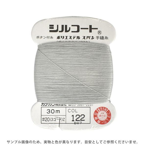 ●素材：ポリエステル100％●長さ：30m巻き●針：メリケン針7番【商品の詳細】張力・堅牢なボタン付け糸の定番糸です。