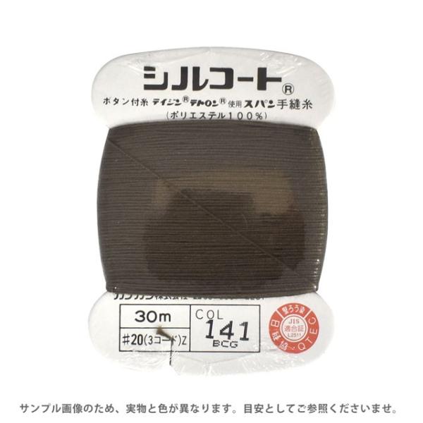 ●素材：ポリエステル100％●長さ：30m巻き●針：メリケン針7番【商品の詳細】張力・堅牢なボタン付け糸の定番糸です。