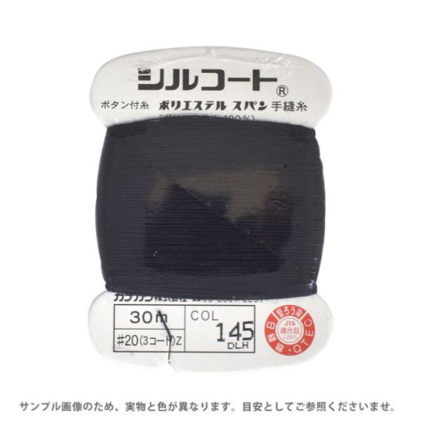 ●素材：ポリエステル100％●長さ：30m巻き●針：メリケン針7番【商品の詳細】張力・堅牢なボタン付け糸の定番糸です。