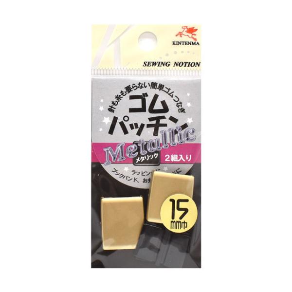 ●素材：ポリカーボネイト　合成樹脂塗料●サイズ：15mm●内容：2組入【商品の特徴】針も糸も使わずにゴムをつなげることが出来ます。ラッピングやブックバンド、お弁当バンドにお使い頂けます。