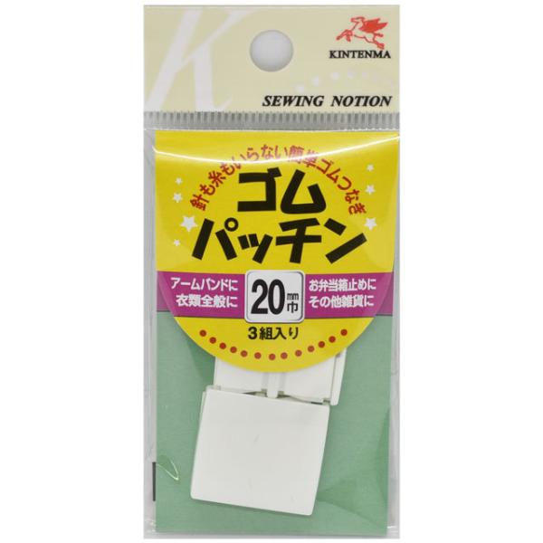 ●素材:ポリカボネイト●サイズ：20mm幅●内容：3個入り【商品の特徴】針も糸も要らない、ゴムバンドを簡単に作ることができる便利なパーツです。お弁当バンドやブックバンドを作るのに最適です。※ゴムは付属していません。※ゴム・ゴムパッチン・オリ...