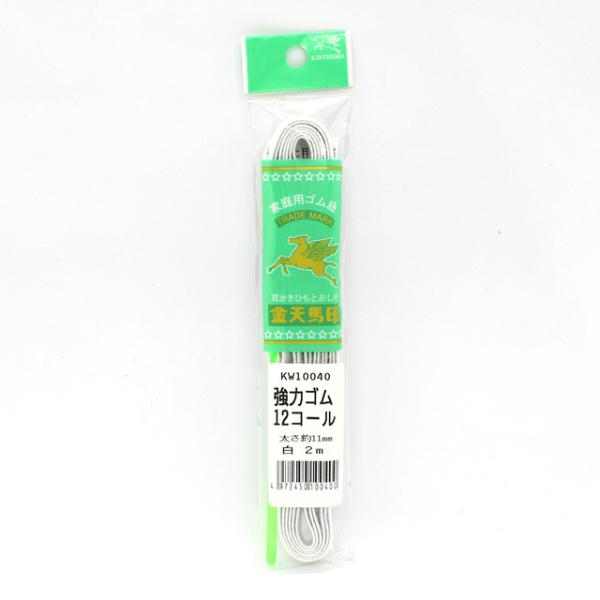 ●素材：ゴム…天然ゴム　/　糸…ポリエステル●伸び率：約250％●長さ：約2m巻●日本製【商品の特徴】太番手のゴムを使用していますので、弾力、強度、耐久性に優れている平ゴムです。2m巻の小かせなので使いきりやすい少量タイプです。　【ご注意】...
