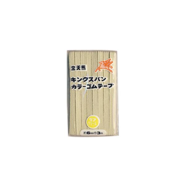 ●素材：芯糸 キングスパン　/　皮糸 アクリル糸●サイズ：6mm幅×3m巻●伸び率：約2.5倍【商品の特徴】カラーゴムの特徴を生かして、服飾用・手芸用・子供の遊び用など、色々な用途にご利用頂けます。芯にキングスパンを使用しているので、ドライ...