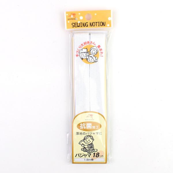 ●素材：ゴム…天然ゴム　/　糸…ポリエステル・アクリル（抗菌加工）●伸び率：約250％●長さ：約2.5m巻●日本製【商品の特徴】子供用・婦人用のパジャマゴムにおすすめです。抗菌加工を施してあり、洗濯しても効果は持続します。弾力・強度・耐久力...