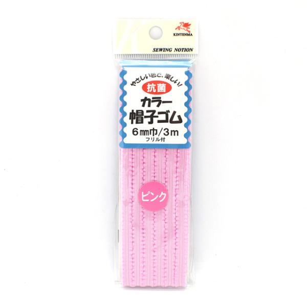 ●素材：ゴム…天然ゴム（抗菌加工）　/　糸…ウーリーナイロン●伸び率：約250％●長さ：約3m巻●日本製【商品の特徴】かわいいフリルが付いていますので、お子様の麦わら帽子や幼稚園用帽子のあご紐に最適です。ゴムひもは抗菌加工を施してあり、洗濯...
