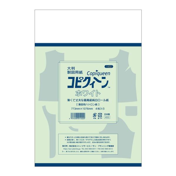 ●サイズ：：約773mm×1076mm 4枚入【商品の詳細】洋服の製図づくりに・・・実物大のパターンの上に重ねて写せて、とっても便利！雑誌の付録など、重なり合って印刷されている実物大型紙も、透けて見えるので簡単に写しとることができます。紙質...