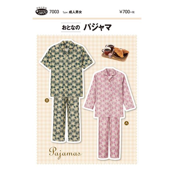 ●型紙内容：大人用のパジャマ ※男女用（対応サイズは画像をご確認ください。）●内容：実物大型紙、説明書●おすすめの布地：肌ざわりのよい、やや薄手タイプの布地。（ブロード/シーチング/先染/ダンガリー/ダブルガーゼ/ネルなど）【商品の詳細】大...