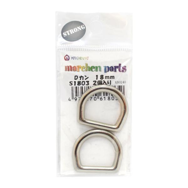 ●内容：2個入●サイズ：画像を参照ください。【商品の詳細】繋ぎ目のない一体成型のDカンです。リードや首輪づくりをはじめとするペットグッズの制作には不可欠な頑丈なパーツです。これらの金具はJIS規格【JIS　S　9100：2018　飼い犬用引...