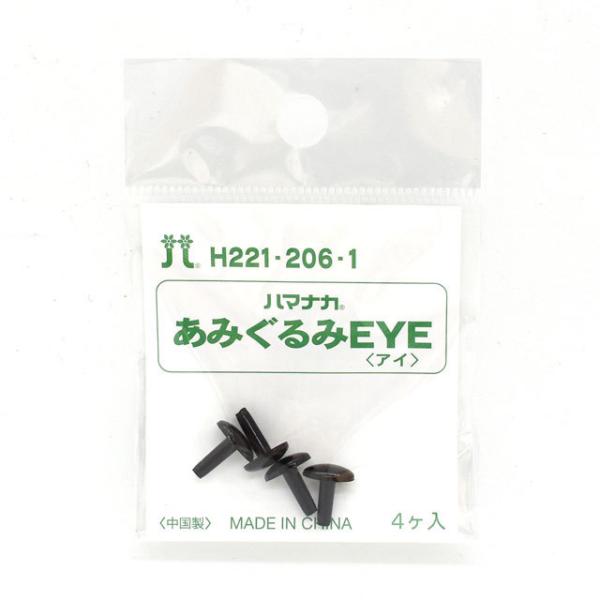 ●素材：スチロール製●サイズ：約8mm×6mm●内容：4個入【商品の詳細】楕円の刺し眼です。