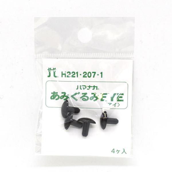 ●素材：スチロール製●サイズ：約10mm×8mm●内容：4個入【商品の詳細】楕円の刺し眼です。