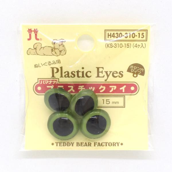 ●素材：プラスチック●サイズ：約15mm●内容：4個入【商品の詳細】取り付けカンタンなボタン穴タイプです。表情が作りやすいので、あらゆるタイプのぬいぐるみ作りに適しています。【ご注意】誤飲の危険がありますので、お子様の手の届かないところに保...