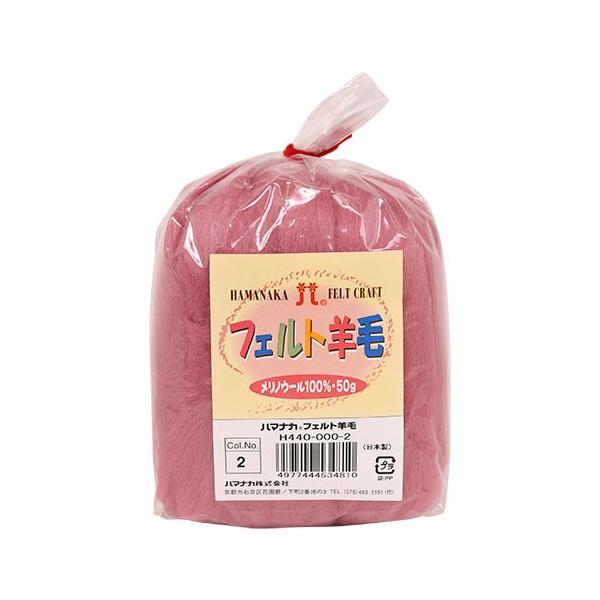 ●素材：メリノウール100％●容量：約50g【商品説明】立体的な作品に適したスライバータイプの羊毛フェルトです。バッグからマフラー、小物まで幅広く使えるメリノウール100％のスタンダードタイプです。
