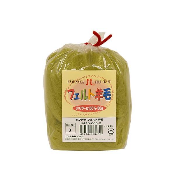 ●素材：メリノウール100％●容量：約50g【商品説明】立体的な作品に適したスライバータイプの羊毛フェルトです。バッグからマフラー、小物まで幅広く使えるメリノウール100％のスタンダードタイプです。