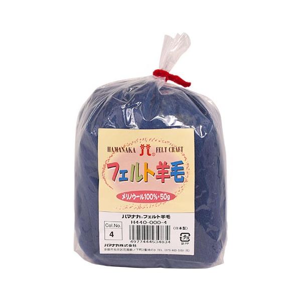 ●素材：メリノウール100％●容量：約50g【商品説明】立体的な作品に適したスライバータイプの羊毛フェルトです。バッグからマフラー、小物まで幅広く使えるメリノウール100％のスタンダードタイプです。