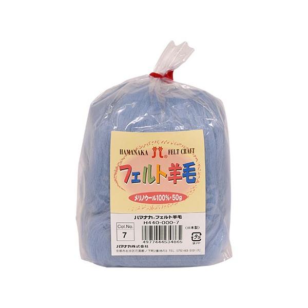 ●素材：メリノウール100％●容量：約50g【商品説明】立体的な作品に適したスライバータイプの羊毛フェルトです。バッグからマフラー、小物まで幅広く使えるメリノウール100％のスタンダードタイプです。