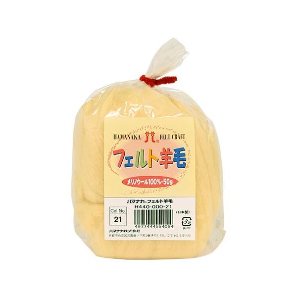 ●素材：メリノウール100％●容量：約50g【商品説明】立体的な作品に適したスライバータイプの羊毛フェルトです。バッグからマフラー、小物まで幅広く使えるメリノウール100％のスタンダードタイプです。