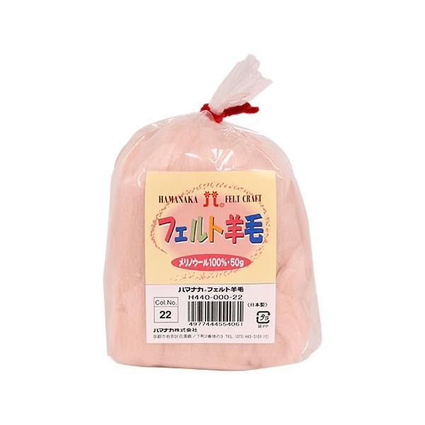 ●素材：メリノウール100％●容量：約50g【商品説明】立体的な作品に適したスライバータイプの羊毛フェルトです。バッグからマフラー、小物まで幅広く使えるメリノウール100％のスタンダードタイプです。