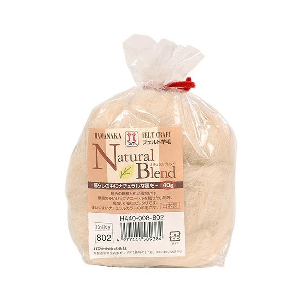 ●素材：ウール100％●容量：約40g【商品説明】使いやすいナチュラルカラーのフェルト羊毛です。短め繊維と粗い風合いは、摩擦の多いバッグや、ニードルを使った小物など、幅広い用途にぴったりです！＜ご注意＞・羊毛に付着の草等が若干混じっておりま...