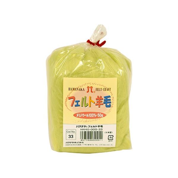 ●素材：メリノウール100％●容量：約50g【商品説明】立体的な作品に適したスライバータイプの羊毛フェルトです。バッグからマフラー、小物まで幅広く使えるメリノウール100％のスタンダードタイプです。
