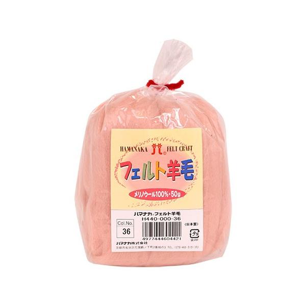 ●素材：メリノウール100％●容量：約50g【商品説明】立体的な作品に適したスライバータイプの羊毛フェルトです。バッグからマフラー、小物まで幅広く使えるメリノウール100％のスタンダードタイプです。