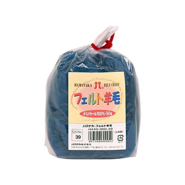 ●素材：メリノウール100％●容量：約50g【商品説明】立体的な作品に適したスライバータイプの羊毛フェルトです。バッグからマフラー、小物まで幅広く使えるメリノウール100％のスタンダードタイプです。