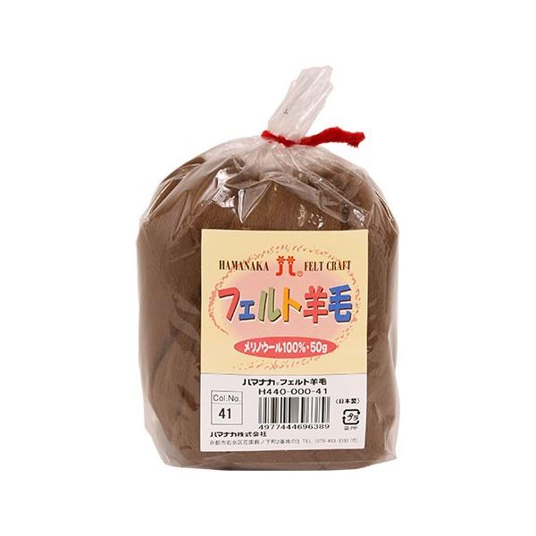 ●素材：メリノウール100％●容量：約50g【商品説明】立体的な作品に適したスライバータイプの羊毛フェルトです。バッグからマフラー、小物まで幅広く使えるメリノウール100％のスタンダードタイプです。