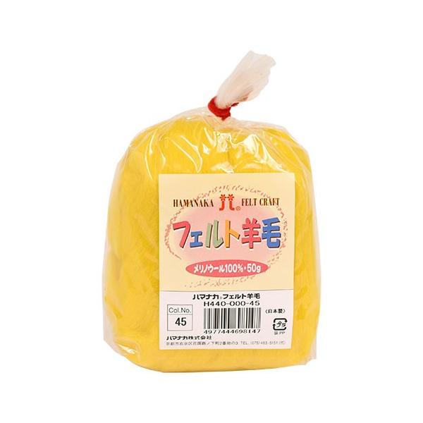 ●素材：メリノウール100％●容量：約50g【商品説明】立体的な作品に適したスライバータイプの羊毛フェルトです。バッグからマフラー、小物まで幅広く使えるメリノウール100％のスタンダードタイプです。