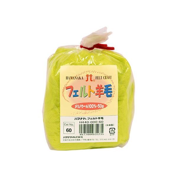 ●素材：メリノウール100％●容量：約50g【商品説明】立体的な作品に適したスライバータイプの羊毛フェルトです。バッグからマフラー、小物まで幅広く使えるメリノウール100％のスタンダードタイプです。
