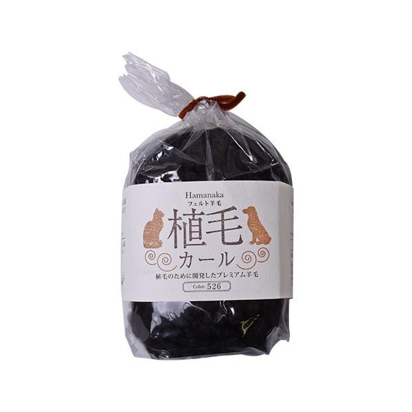 ●素材：ウール93％　形状保存用ナイロン7％●容量：約30g【商品説明】リアルな作品作りにおすすめな、植毛の為に開発されたプレミアムな羊毛です。植毛した毛先が絡みにくい専用羊毛で、繊細でしなやかな繊維なので優れた作業性が特徴です。微妙な陰影...