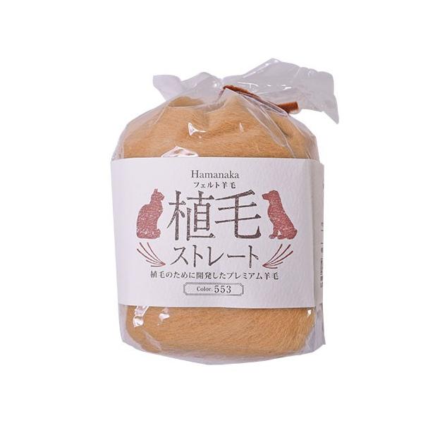 ●素材：ウール100％●容量：約40g【商品説明】リアルな作品作りにおすすめ。植毛のために開発されたプレミアムな羊毛です。植毛した毛先が絡みにくい専用羊毛で、繊細でしなやかな繊維なので優れた作業性が特徴です。微妙な陰影を表現できるリアルなカ...