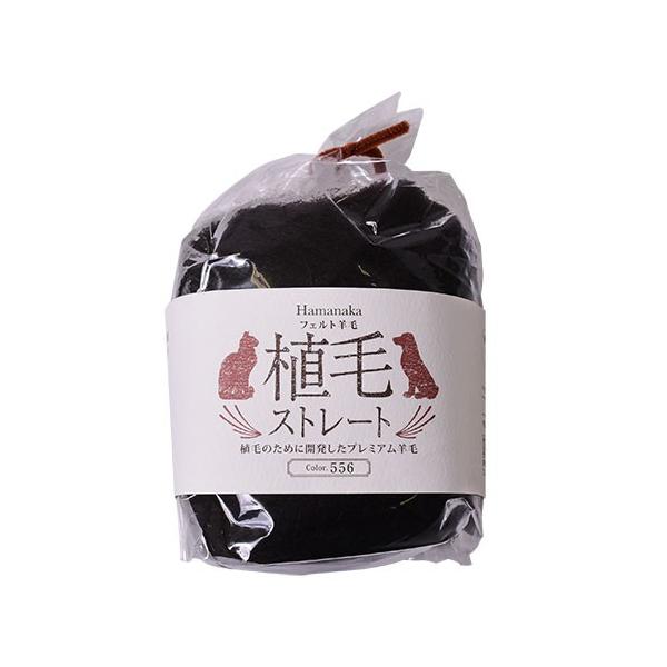 ●素材：ウール100％●容量：約40g【商品説明】リアルな作品作りにおすすめ。植毛のために開発されたプレミアムな羊毛です。植毛した毛先が絡みにくい専用羊毛で、繊細でしなやかな繊維なので優れた作業性が特徴です。微妙な陰影を表現できるリアルなカ...