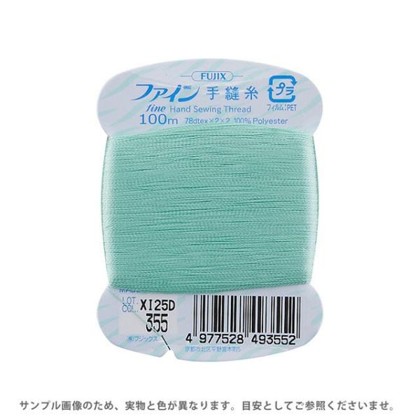 ●素材：ポリエステル100%●長さ：100m巻き●針：絹針6〜9号　メリケン針4〜9号【商品の詳細】ポリエステル素材でありながら、シルクのような光沢感のある手縫い糸です。艶のある糸なので、サテンなど光沢感のある生地の手縫いにおすすめです。手...