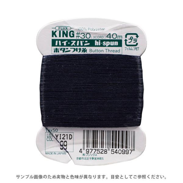 ●素材：ポリエステル100%●長さ：40m巻き●針：メリケン針6号〜8号【商品の詳細】薄地用の30番ボタンつけ糸です。引っ張りや折り曲げに抵抗力のあるボタンつけ専用の高強力ポリエステルを使用。糸に適度なこしを持たせ、ボタンをしっかり保持し、...