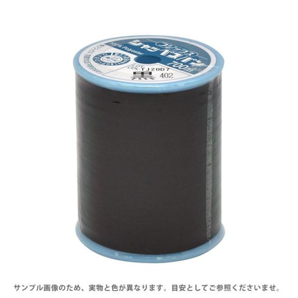 ●素材：ポリエステル100%●長さ：700ｍ巻き●針：ミシン針9〜14番【商品の詳細】コットン、ウール、合繊などの様々な素材、また、ブロード、コーデュロイ、フラノ、ソフトデニムなどやや薄手からやや厚手の生地まで、幅広くご利用いただけるポリエ...