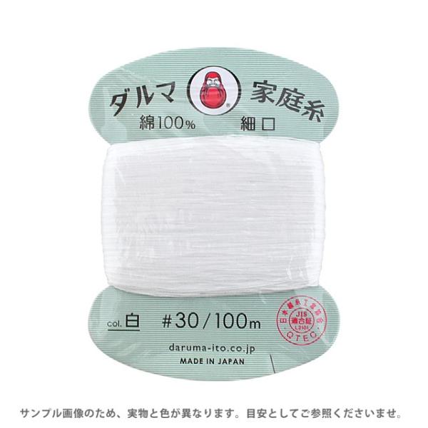 ●素材：綿100％●長さ：100m巻き●針：メリケン針4〜9番【商品の詳細】コットン素材の生地のボタン付け、一般補修用に最適な万能糸。美しい光沢と発色の良さが特徴で、毛羽が少ないのでとても滑りがよく縫いやすい手縫い糸です。パッチワーク、フェ...