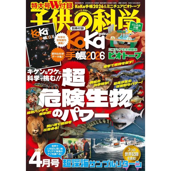 【コンディション　新品】【国内正規品、新品・未読・付録完備！】　　【埼玉県より発送、土日祝日問わず原則48時間以内の発送手続き、追跡ありで安心！】 　　★こちらの商品は希少品のためお値段を高く設定させて頂いております、ご了承ください（定価1...