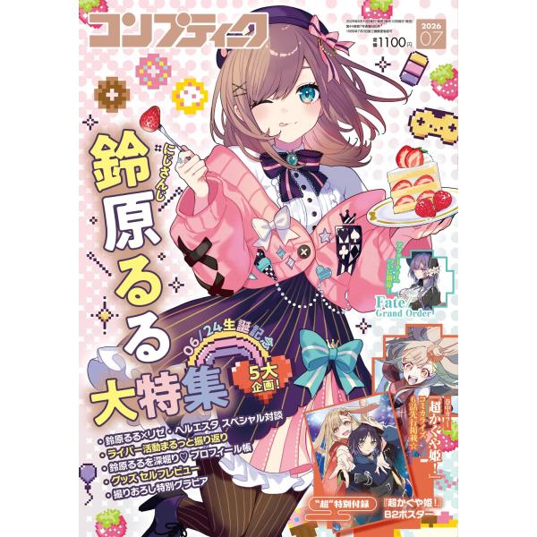 【コンディション　新品】【国内正規品、新品・未読・付録完備！】　　【埼玉県より発送、土日祝日問わず原則48時間以内の発送手続き、追跡ありで安心！】 　　★こちらの商品はかなりの希少品のためお値段を高く設定させて頂いております、ご了承ください...